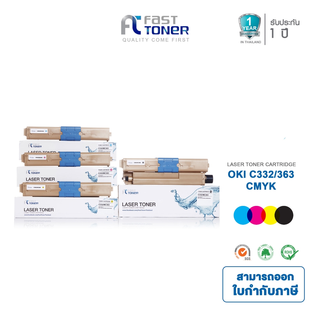 [OKI C332/ MC363] BKCMY Fasttoner For OKI C332/ MC363 | Shopee Thailand