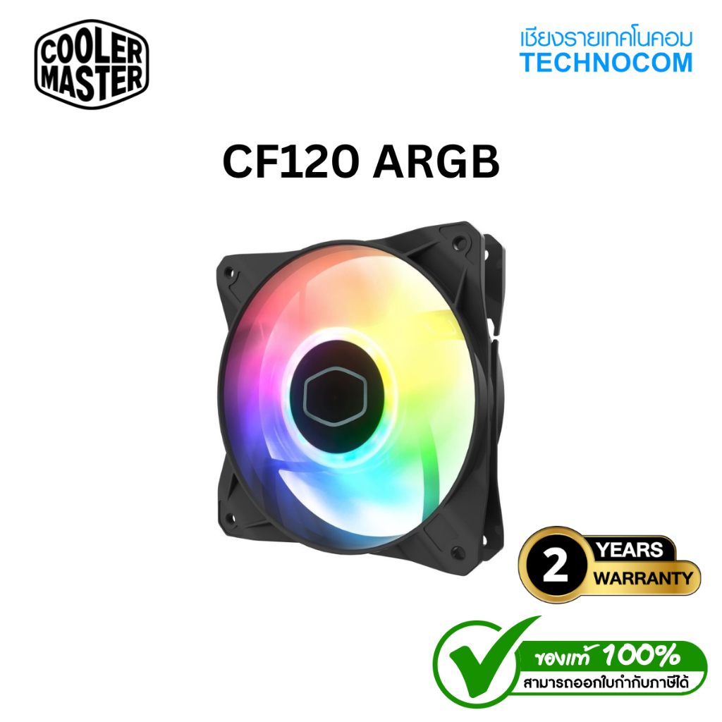 COOLER (พัดลมระบายความร้อน) COOLER MASTER CF120 ARGB | Shopee Thailand