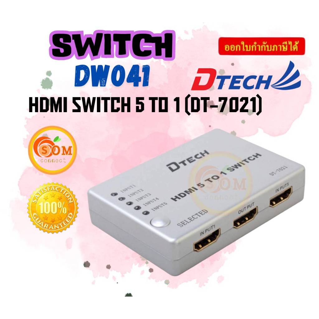 Dtech DW041 HDMI Switch 5 to 1 Port DT-7021 สัญญาณ HDMI เข้า 5 ออก 1 HDMI รับประกัน 1ปี | Shopee ...