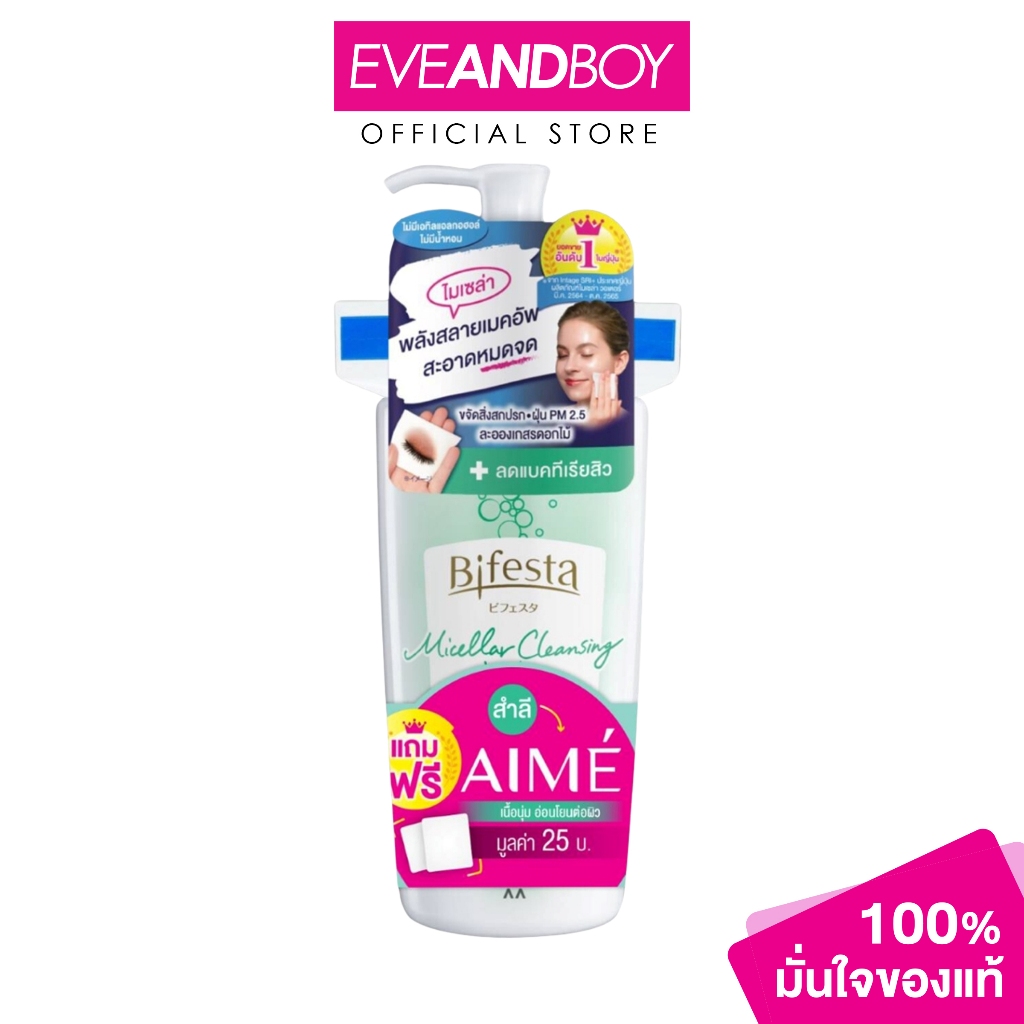 BIFESTA - Micellar Cleansing Water Acne Care (400ml.)+ Cotton Pad (Aime ...
