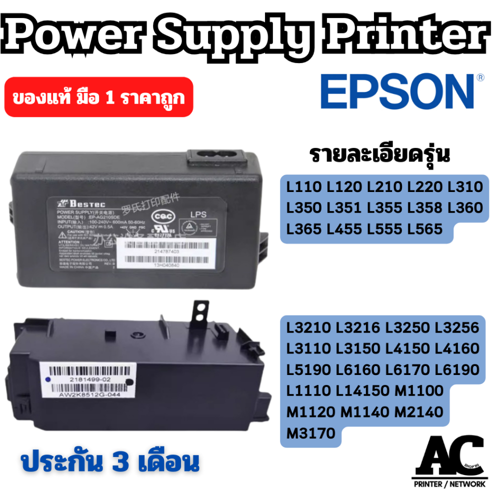 Power Supply EPSON L110 L120 L210 L220 L310 L360 L365 L385 L405 L455 ...