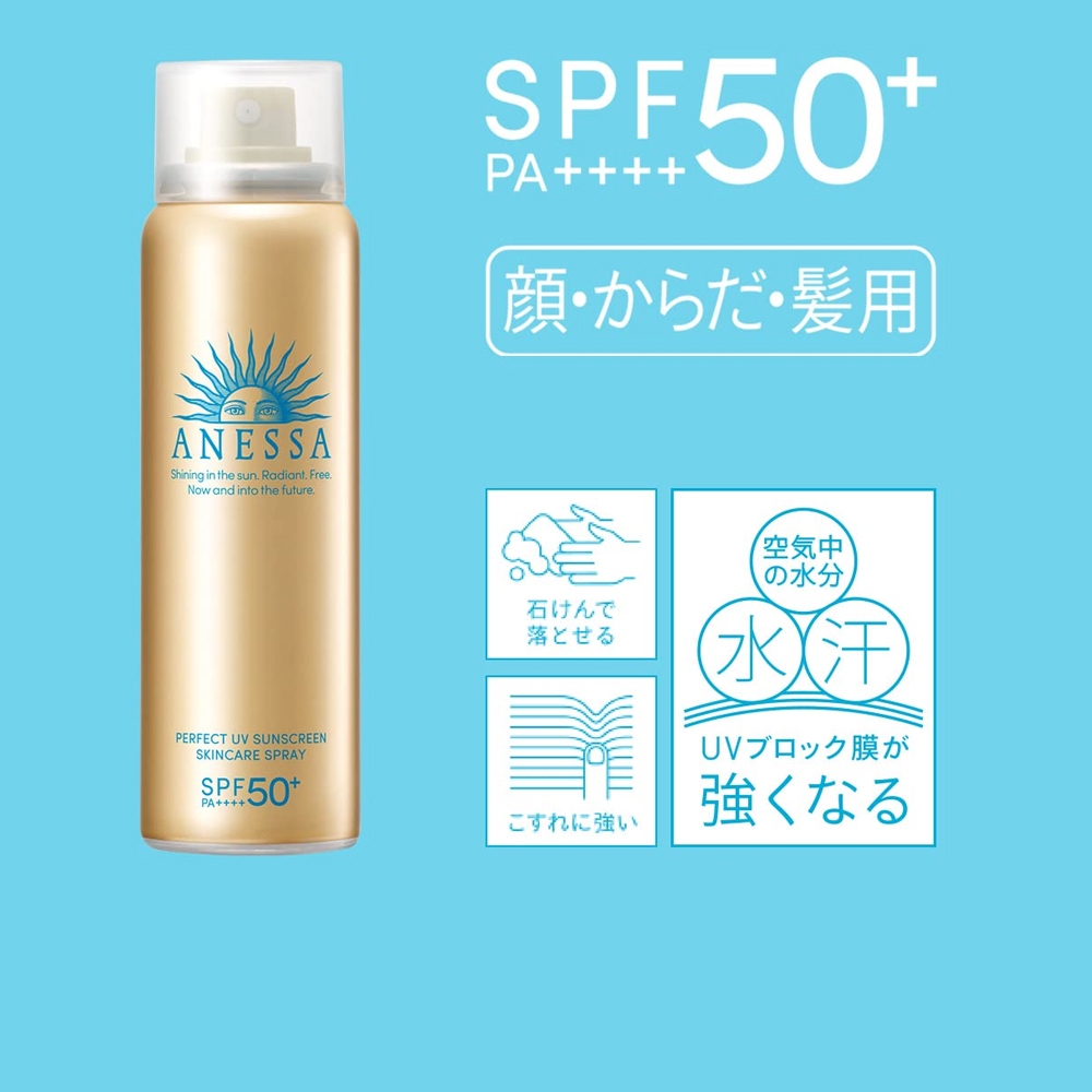 ANESSA Perfect UV Sunscreen Skincare Spray SPF50+ PA++++ 60g.สเปรย์กันแดด | Shopee Thailand