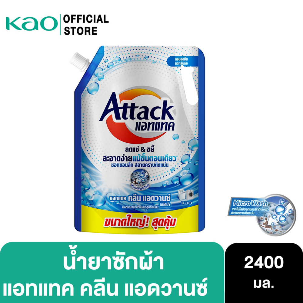Attack Clean Advance concentrated liquid 2400ml. แอทแทค คลีน แอดวานซ์ ...