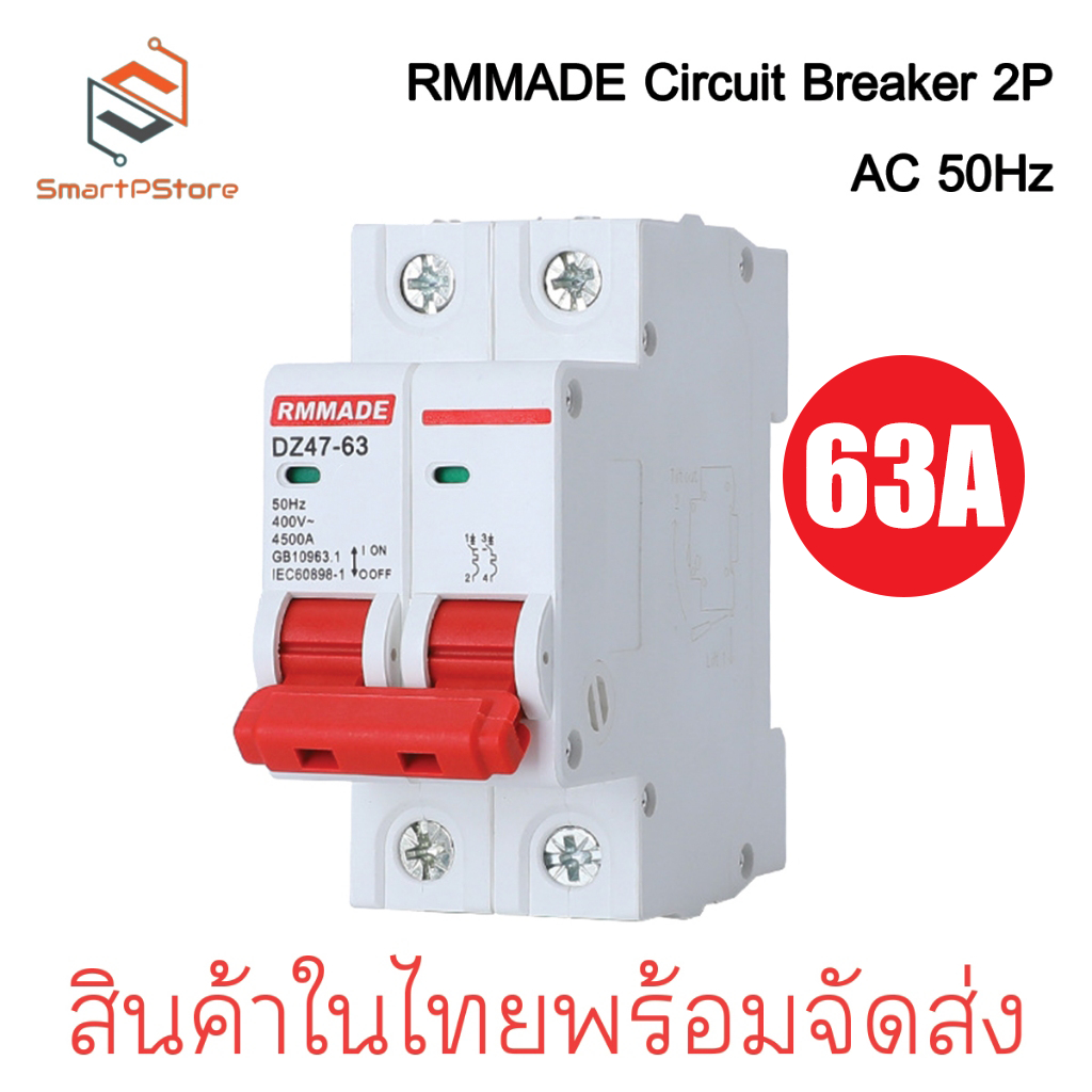 เบรกเกอร์ AC DZ47-2P เซอร์กิตเบรกเกอร์ RMMADE Circuit Breaker | Shopee Thailand