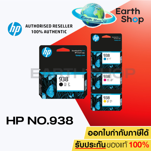 HP 938 Original Ink Cartridge ตลับหมึก (ปริ้นเตอร์ HP 9110, HP 9120, HP ...