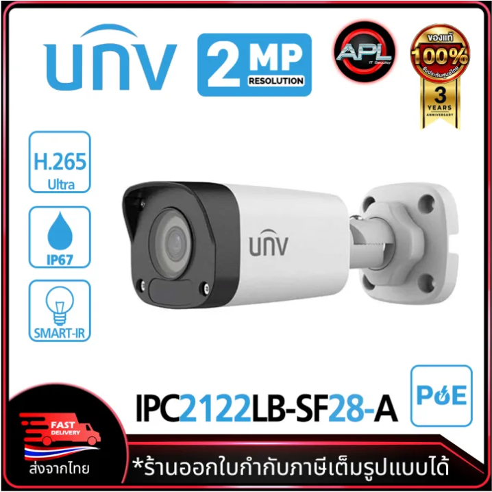 Uniview IPC2122LB-SF28-A กล้องวงจรปิด IP Camera รุ่น ความละเอียด 2MP กล้อง POE Smart IR กลางคืน ...