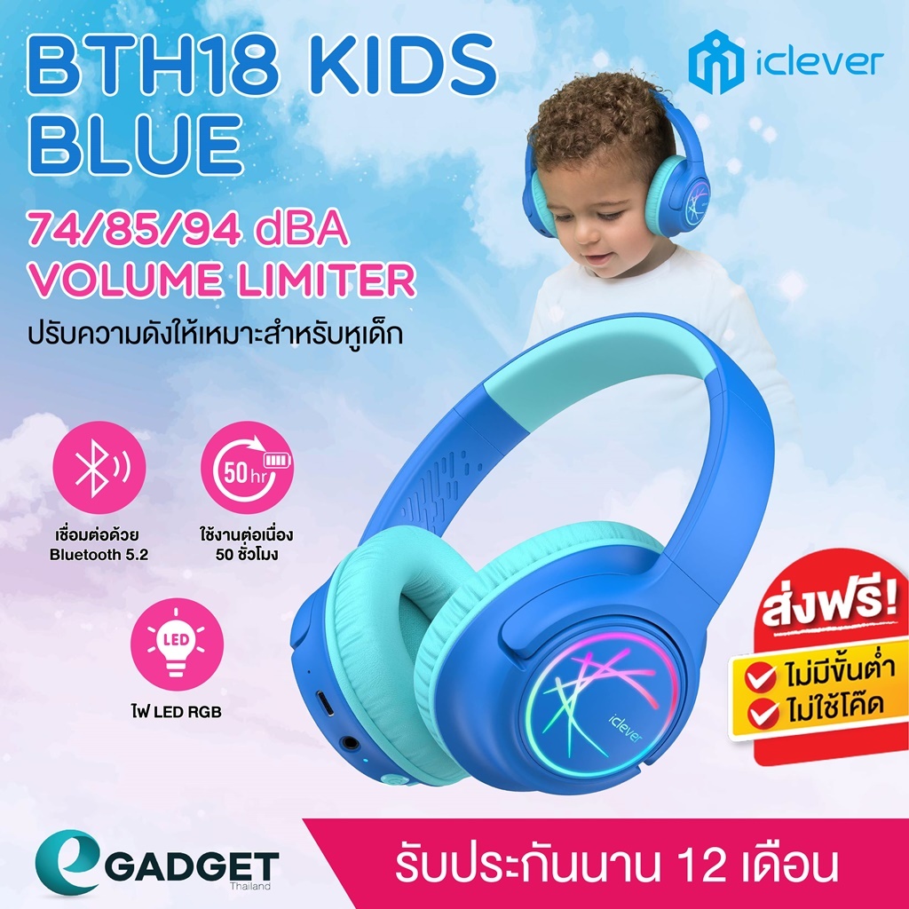 [ส่งฟรี ประกันศูนย์ไทย] iClever BTH18 Kids Headphones BT Blue&Pink หูฟังเด็ก หูฟังครอบหู หูฟัง ...