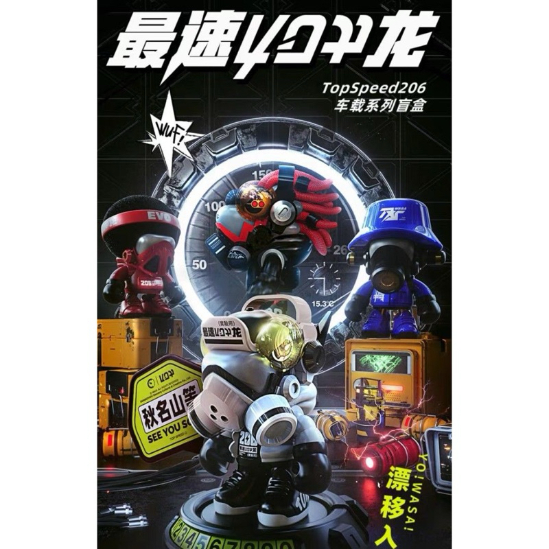 โมเดล Wazzup WASA Baby Chameleon - Top Speed 206 Blind Box Series ...