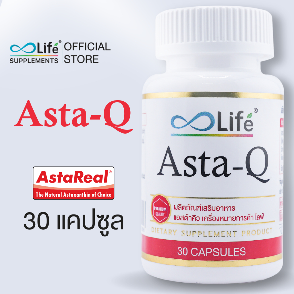 Life แอสต้าคิว Asta-Q 30 แคปซูล [LLAAL-B] | Shopee Thailand