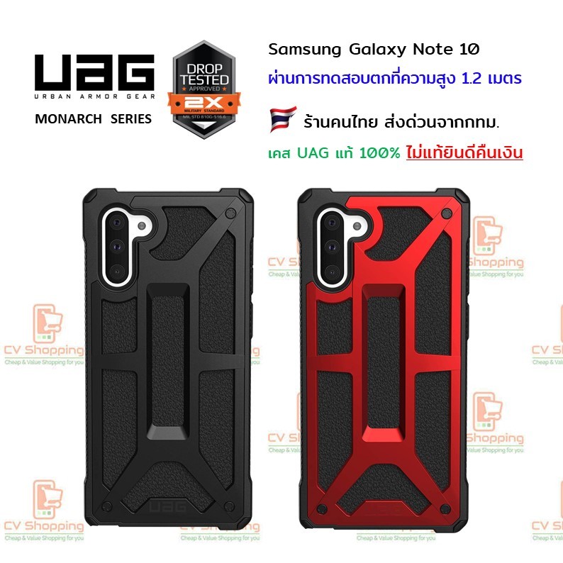 เคส UAG Note10 Monarch (ของ UAG แท้ 100%) | Shopee Thailand