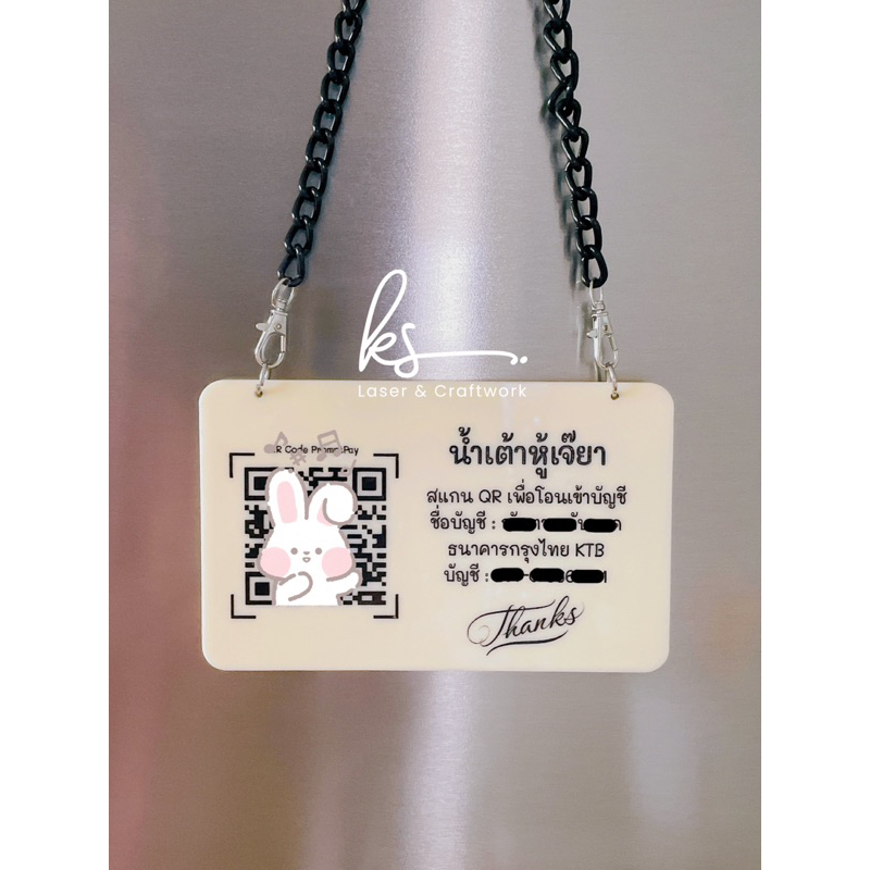 ป้ายQR Code แบบแขวน กำหนดข้อความได้ ด้านเดียว/สองด้าน อะคริลิก ...