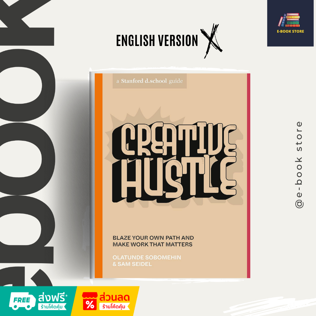 หนังสือไฟล์ พีดีเอฟ: Creative Hustle: Blaze Your Own Path and Make Work That Matters by Olatunde ...