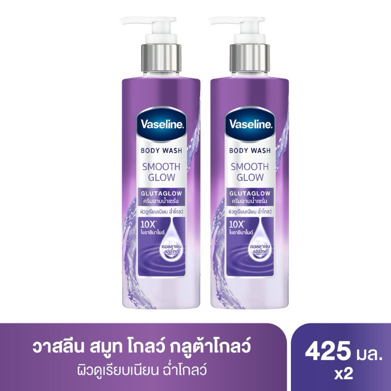 ครีมอาบน้ำวาสลีน บอดี้ วอช กลูต้าโกลว์ 425 มล. Vaseline Body Wash Glutaglow 425 ml. มีสูตรให้ ...