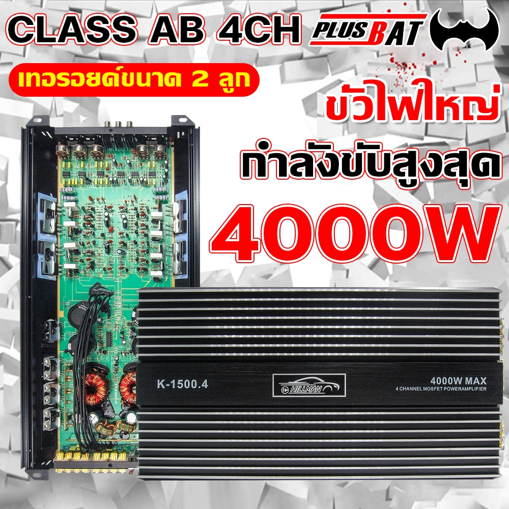 GTR เพาเวอร์แอมป์ power amp class ab 4ch 4000W พาเวอร์แอมป์ 4 ch ab เพาเวอร์รถ เพาเวอร์ แอมป์ ...