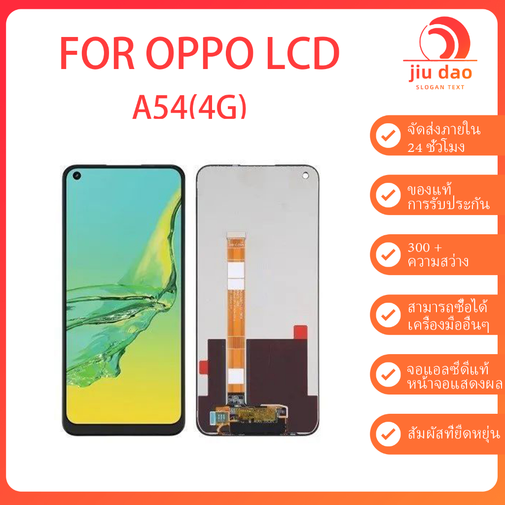 จอชุดพร้อมทัสกรีน Lcd Oppo a54 4g รุ่น งานแท้โรงงาน หน้าจอ LCD โทรศัพท์มือถือ HD ของแท้ 100% ...