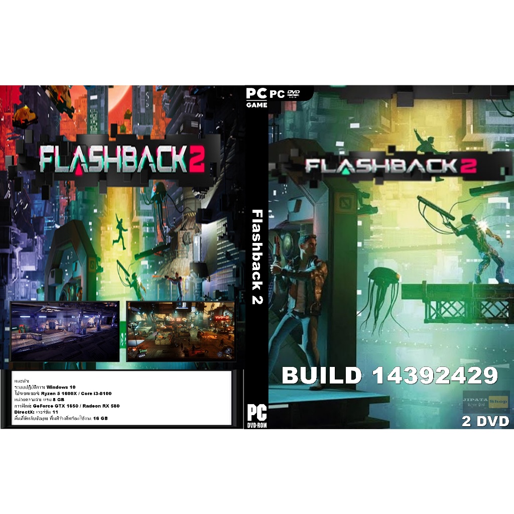 แผ่น Game PC Flashback 2 (2DVD) | Shopee Thailand