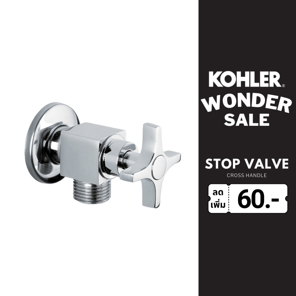 KOHLER Stop valve with cross handle วาล์วเปิด-ปิดน้ำ สีโครเมี่ยม K ...