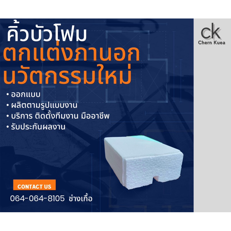 คิ้วบัวโฟม บัวเบา 8x4 cm. ยาว2เมตร หนึ่งกล่องมี 10 เส้น | Shopee Thailand