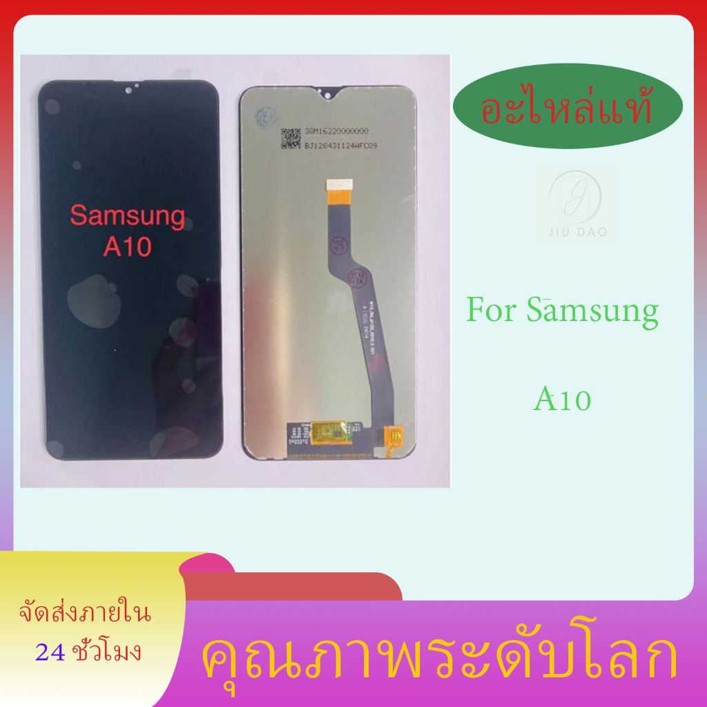 หน้าจอ Samsung A10,จอแท้ Samsung A10,จอoppoหน้าจอ LCD พร้อมทัชสกรีน Screen Display Touch Pa จอ ...