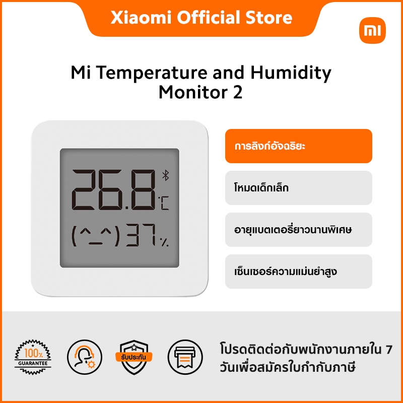 Mi Temperature and Humidity Monitor 2 | Shopee Thailand