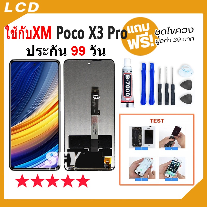หน้าจอ ใช้กับXiaomi Poco X3 Pro จอ จอชุด จอ+ทัช ใช้กับ Poco X3Pro LCD Display Touch ใช้กับ ...