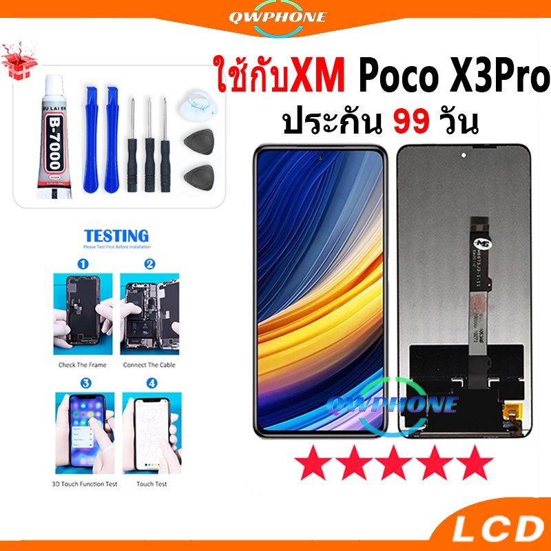 LCD ใช้กับXiaomi Mi Poco X3 Pro หน้าจอ+ทัช หน้าจอโทรศัพท์ หน้าจอ ใช้กับmi poco x3pro จอแถมชุดไข ...