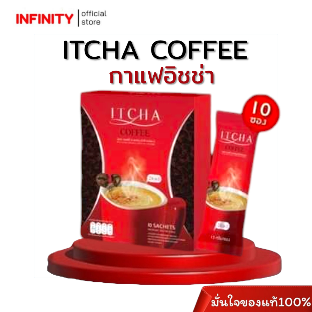 [ในไลฟ์ลด100- ของแท้+พร้อมส่ง+ของแถม] ITCHA COFFEE อิชช่ากาแฟ สูตรลดไว สารสกัดเข้มข้น ช่วยเรื่อง ...
