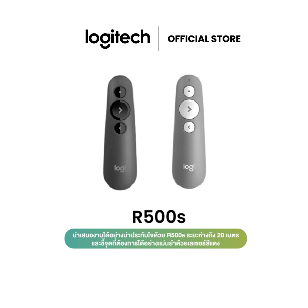 Logitech R500s Laser Presentation Remote รีโมตนำเสนอเลเซอร์ เข้ากันได้ ...