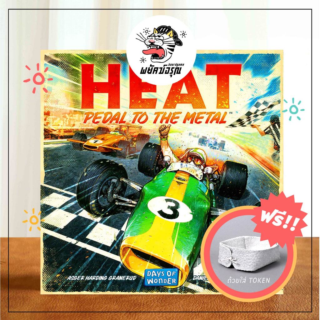 Heat : Pedal to the Metal Board game - Boardgame - บอร์ดเกม | Shopee ...