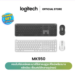 Logitech MK950 Signature Slim Wireless Keyboard and Mouse Combo คอมโบ ...