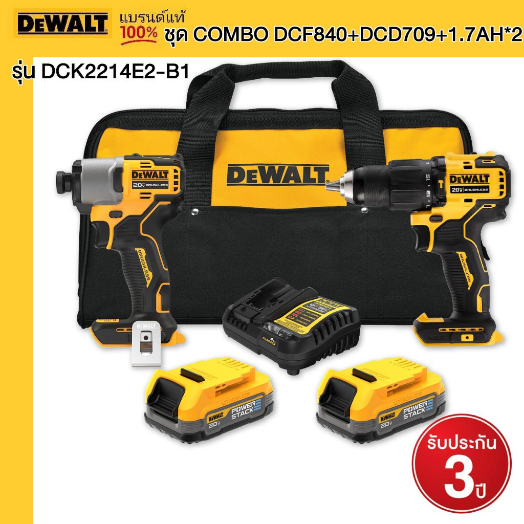 DEWALT รุ่น DCK2214E2-B1 ชุดCOMBO DCF840+DCD709+1.7AH*2 | Shopee Thailand