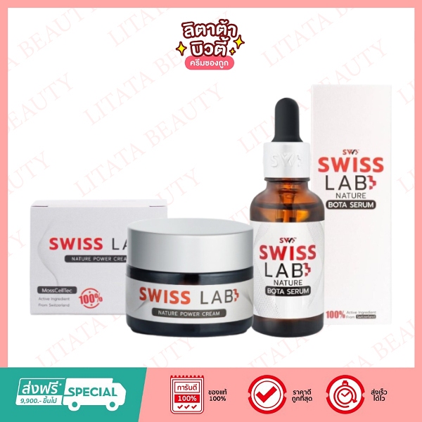 Swiss Lab Nature Power Cream สวิส แล็บ เนเจอร์ เพาเวอร์ ครีม สวิส แล็บ ...