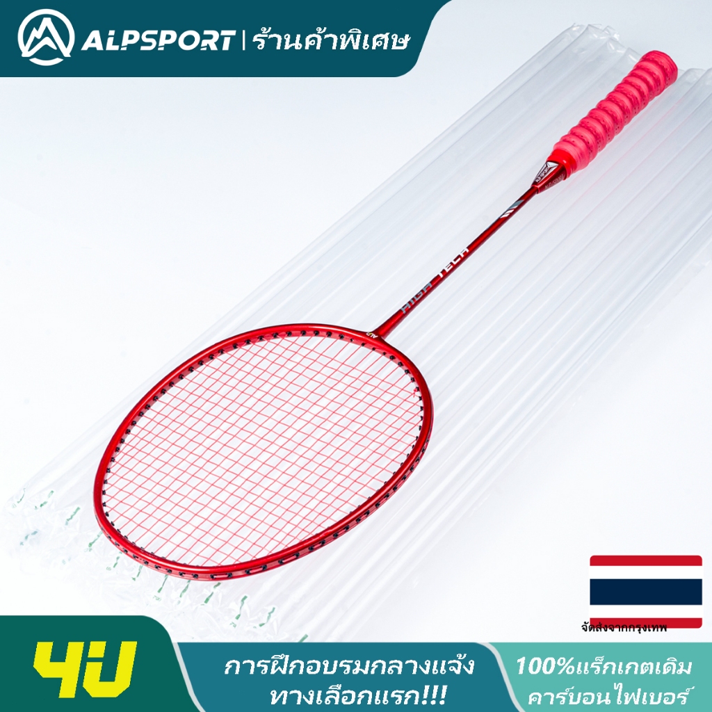 ALP RR 2 ตัว 4UG5 22 LBS ไม้แบดมินตันสีดำ ต้นฉบับ คาร์บอนไฟเบอร์เต็ม มี ...