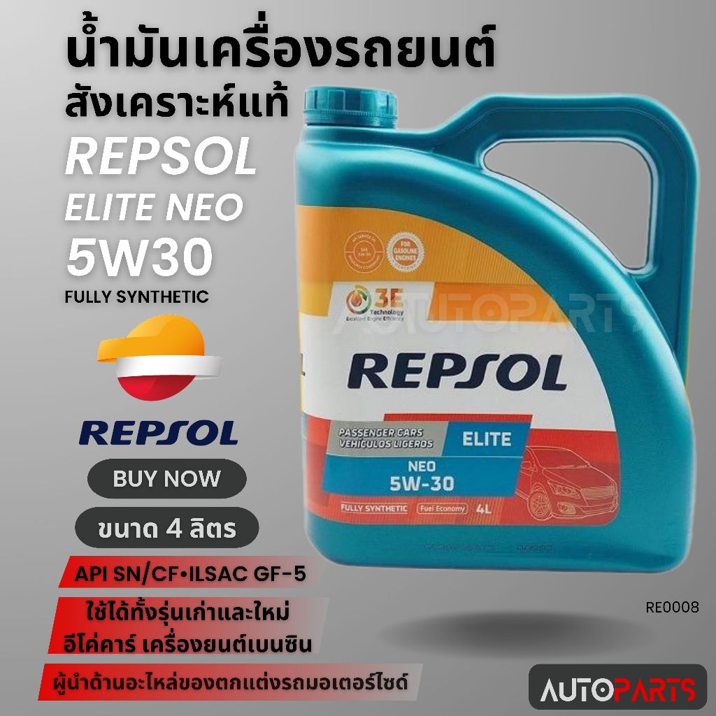 REPSOL ELITE NEO CP-1 5W30 ขนาด 4 L น้ำมันเครื่องรถยนต์ เบนซิน ...