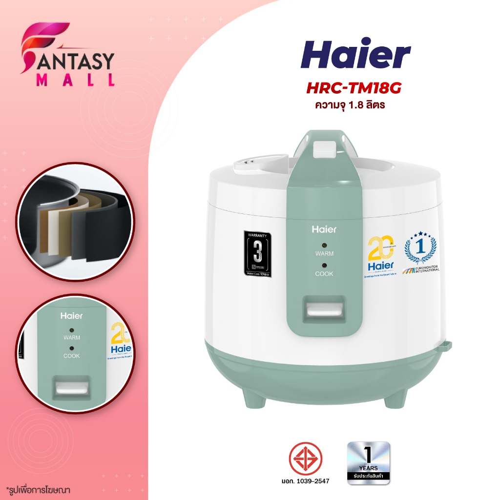 Haier Rice Cooker หม้อหุงข้าวอุ่นทิพย์ ความจุ 1.8 ลิตร (700W) รุ่น HRC ...