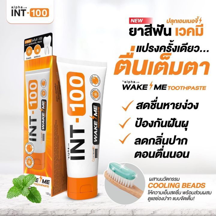 INT-100 WAKE ME toothpaste รสMintBlastเย็นMax สดชื่น ช่วยให้ฟันขาว ลด ...