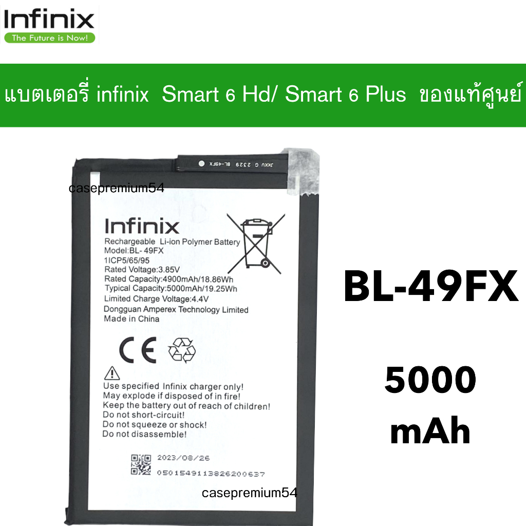 แบตเตอรี่ infinix Smart6Hd Smart 6 Plus ของแท้ศูนย์ ตัวแบตมีประกันศูนย์ ...