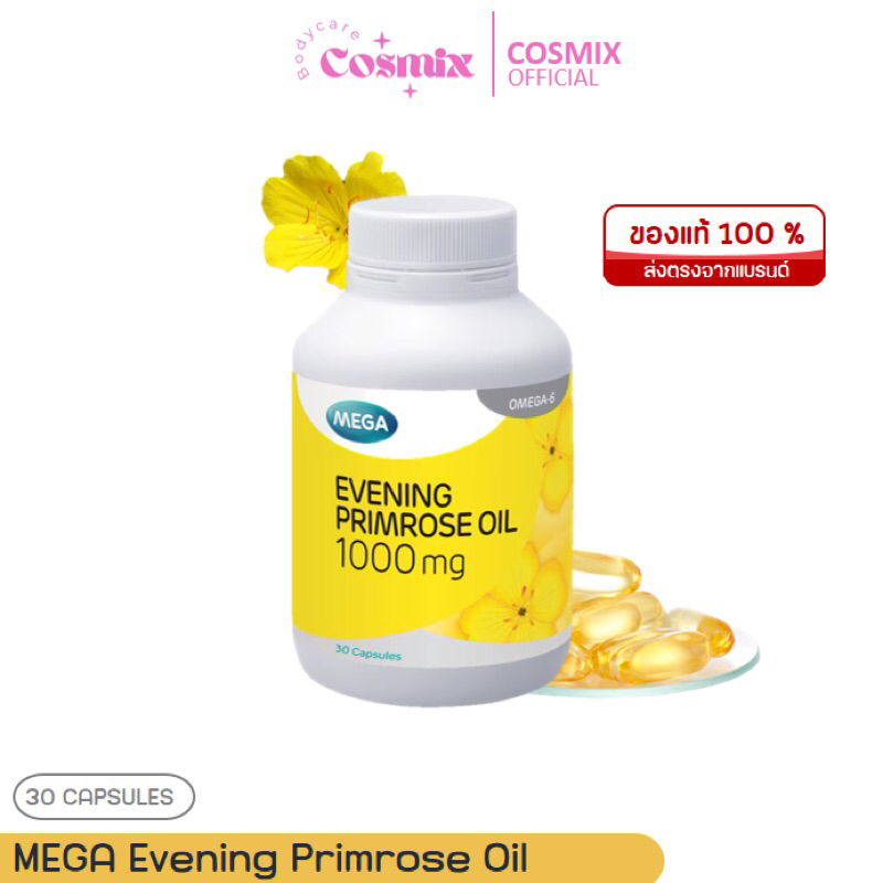 Mega We Care Evening Primrose Oil เมก้า วี แคร์ อีฟนิ่ง พริมโรส - น้ำมั ...