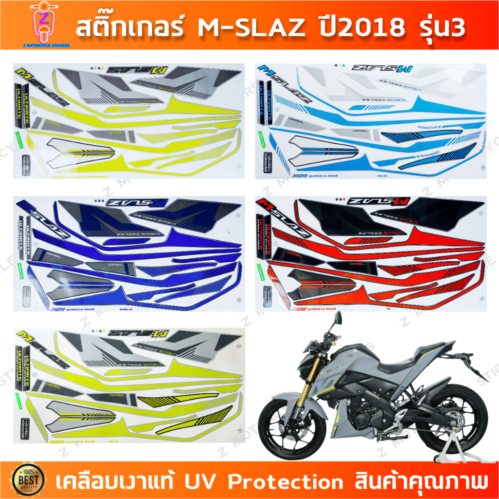 สติ๊กเกอร์ M SLAZ ปี 2018 รุ่น 3 สติ๊กเกอร์มอไซค์ Yamaha M SLAZ ปี 2018 ...
