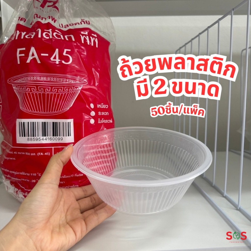 [50ชิ้น] ถ้วยพลาสติก 600ml 850ml | Shopee Thailand