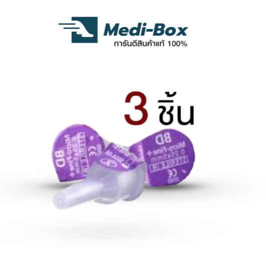 BD 31Gx5mm หัวเข็มปากกา อินซูลิน สีม่วง ขนาดปลีก 3 ชิ้น | Shopee Thailand