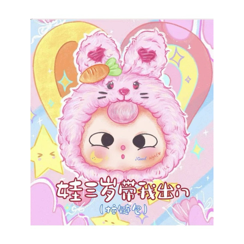 (Preorder) (โค้ดลด 30%) ยกBox 🐰 Baby Three V1.2 รุ่นซิป (8 สุ่ม/Box ...