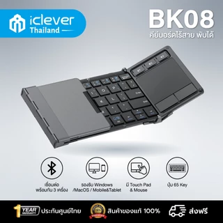 ช้อป คีย์บอร์ด พับได้ ง่าย ๆ บน Shopee | ส.ค. 2024