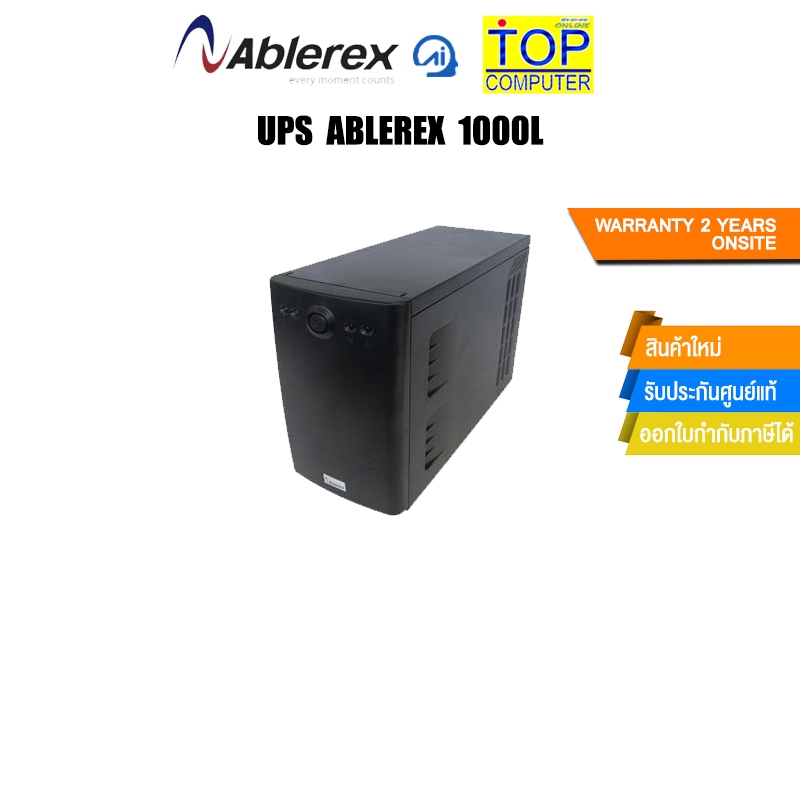 UPS ABLEREX 1000L/ประกัน 2 Years+Onsite | Shopee Thailand