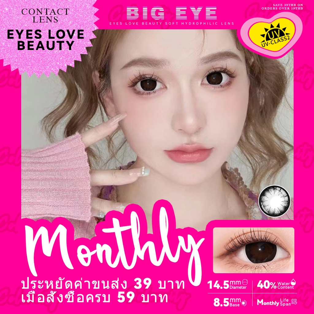 คอนแทคเลนส์ลายฮิต Colorcity 【COD】Big Eyes Black กล่อง หวาน ขายร้อน ...