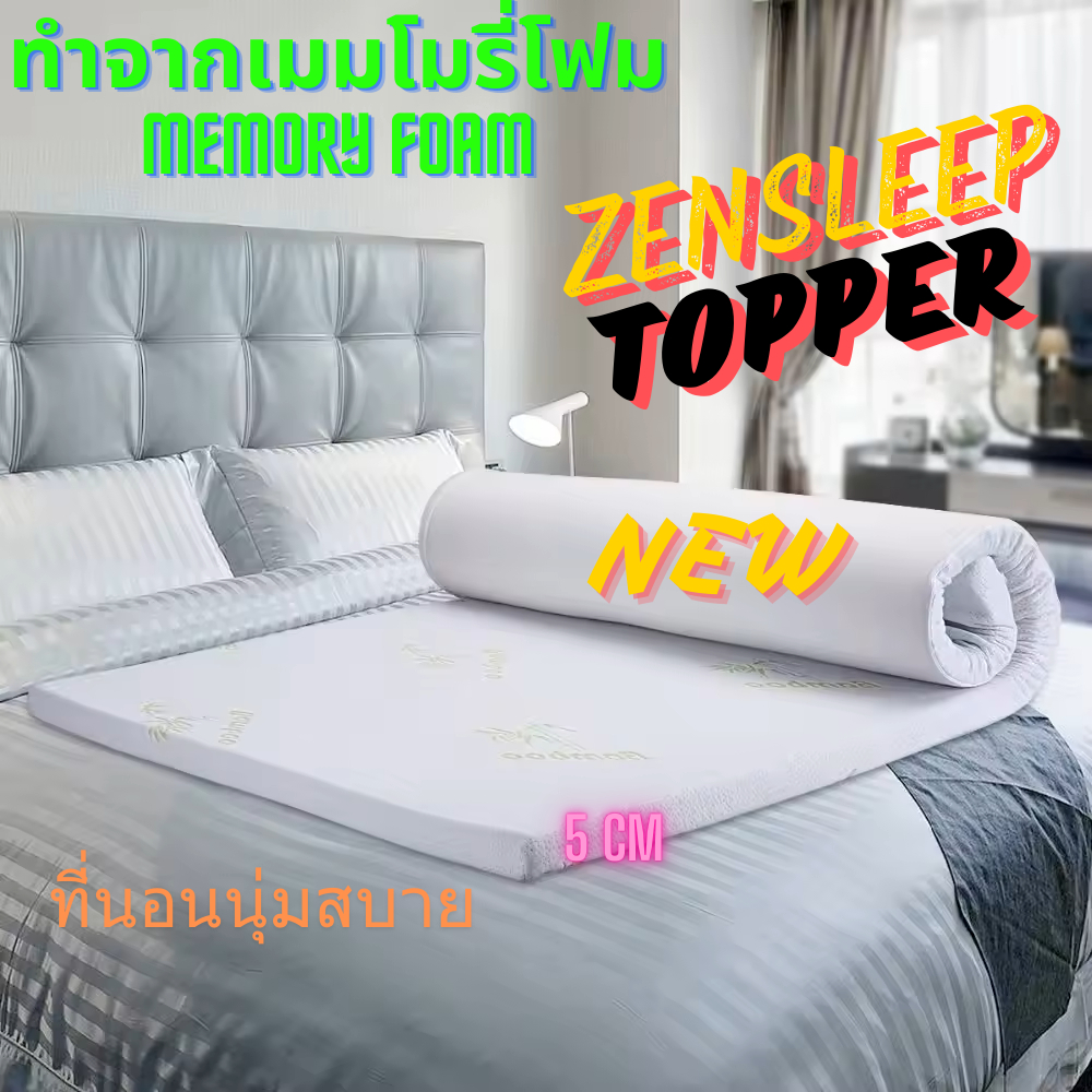 ท็อปเปอร์เมมโมรี่โฟม ZenSleep พรีเมี่ยมนุ่มสบายเพื่อสุขภาพ Memory foam ...