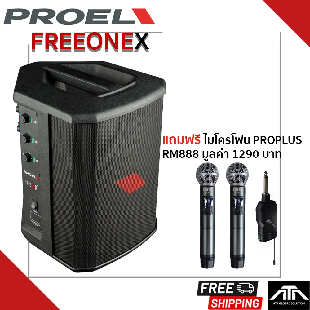 PROEL FreeOneX ลำโพง All-In-One Class-D 400Watt BT USB มีแบตในตัว (แถม ...