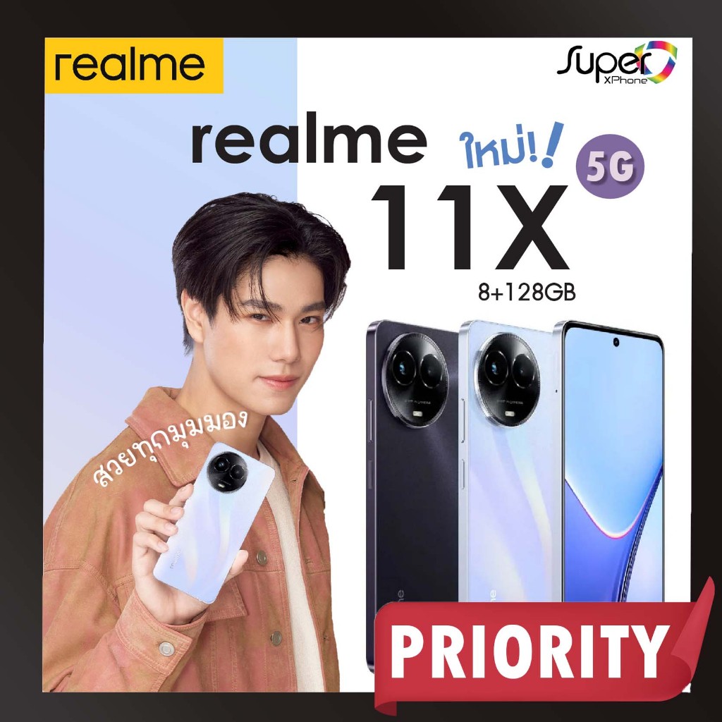 Realme 11X รุ่น 5G (8+128GB)ดีไซน์สวยทันสมัย ใช้งานได้ลื่นไหล (By ...