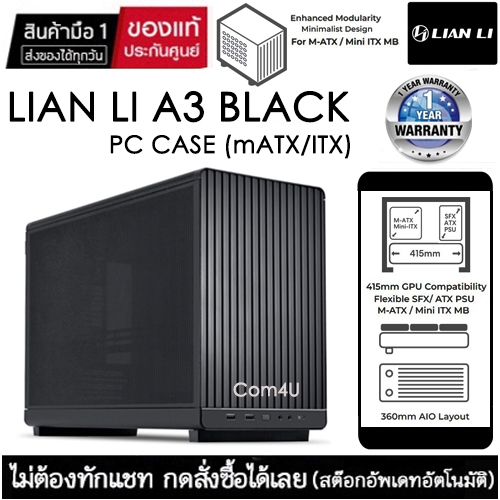 Lian Li A3 mATX-iTX Minimal Mesh PC Case พีซีเคส (เคสคอมพิวเตอร์) มือ 1 ...