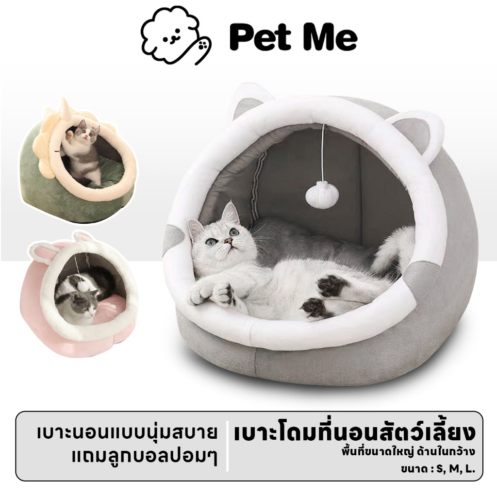 petme 💎Pet Dome Bed ที่นอนแมวกึ่งปิด กันลื่น นุ่มพิเศษ ดีไซน์อบอุ่น ...